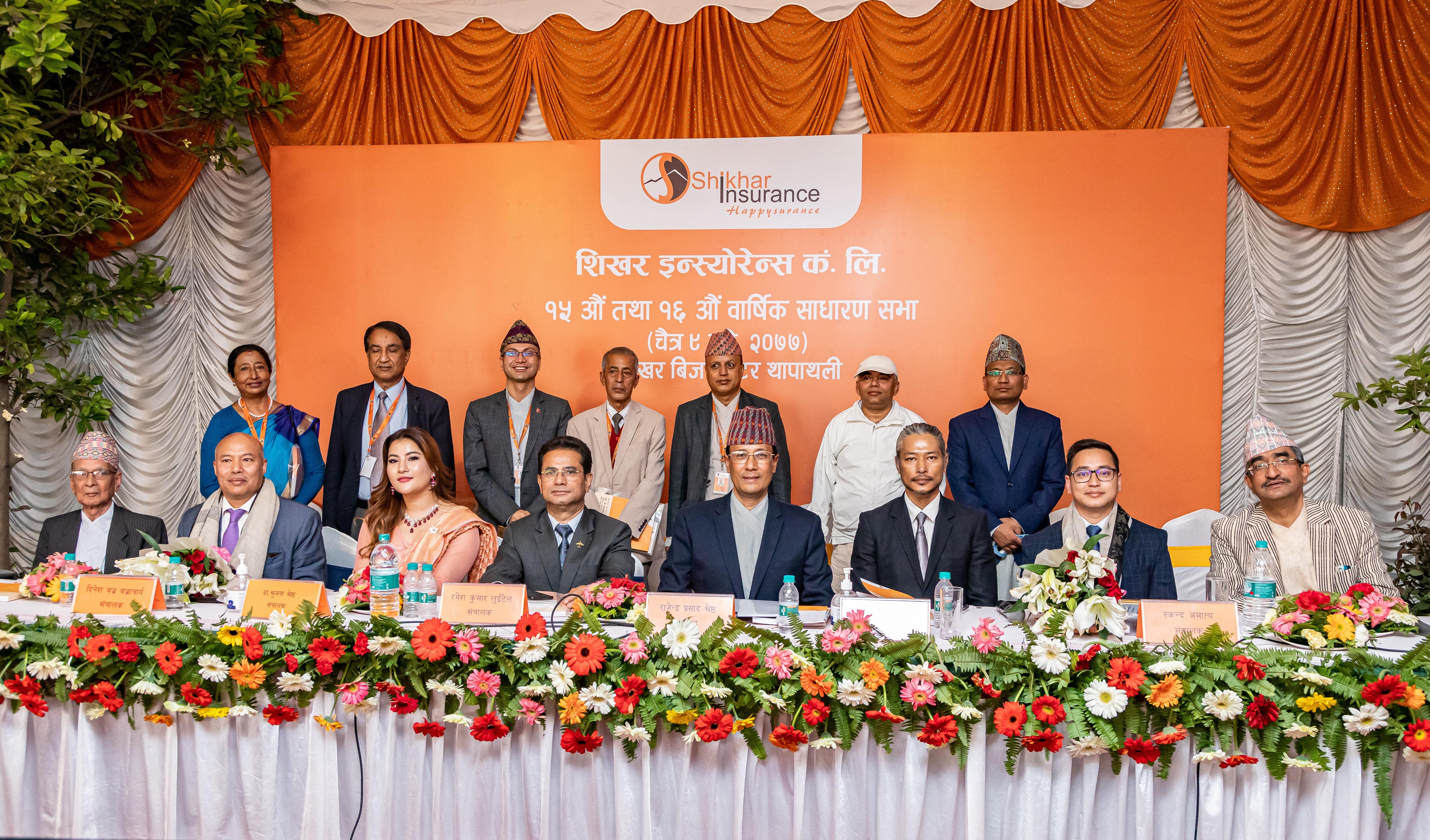 Shikhar Insurance Co. Ltd. (SICL) | AGM (13-18)