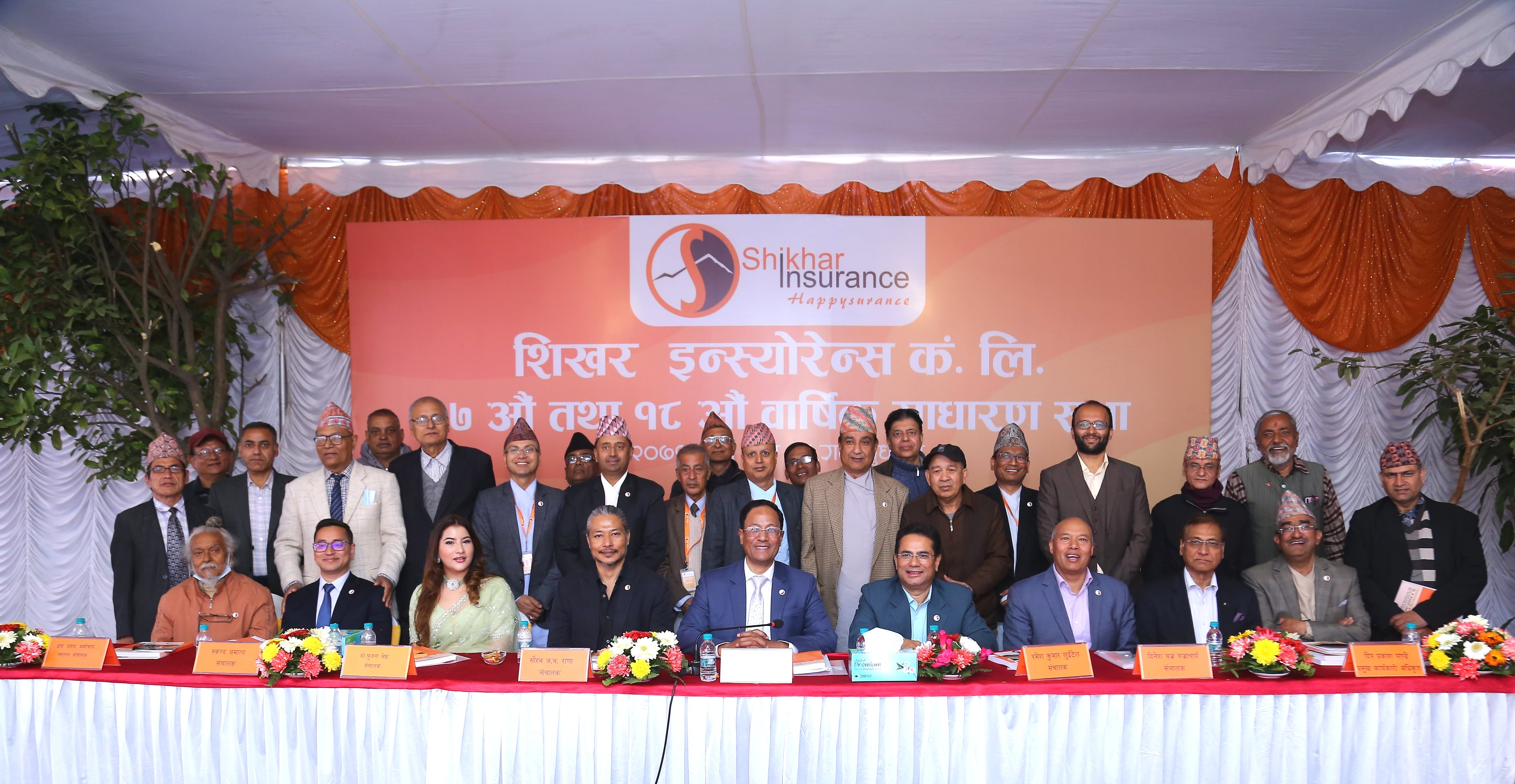 Shikhar Insurance Co. Ltd. (SICL) | AGM (13-18)